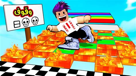 سباق الباركور اذا توقف تموت اسرع باركور بالماب لعبة Roblox Youtube