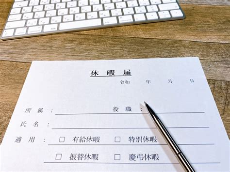 パートの有給休暇取得の条件、付与する日数、賃金の計算方法など解説