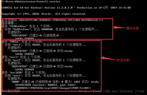 Oracle监听的常用命令及监听日志分析windows查看oracle监听日志目录 Cmd命令 Csdn博客