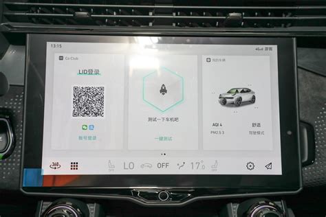领克05 2022款 05黑色版图片领克3541张图片汽车内饰图库懂车帝
