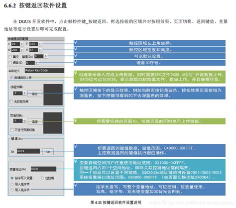 迪文屏幕t5uid3平台学习笔记二：变量图标显示和按键返回值按钮学习 ui 无痕幽雨 2048 ai社区