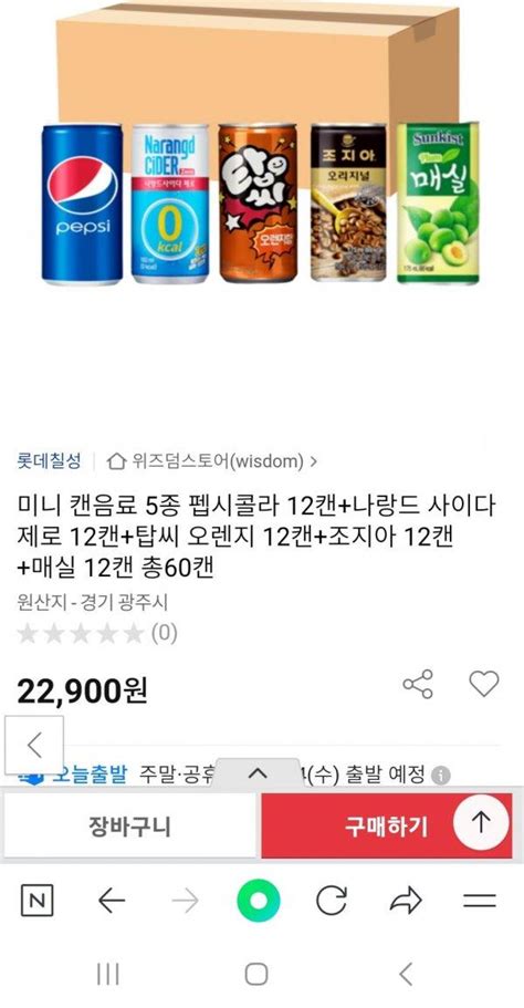 딜 [옥션] 미니 캔음료 5종 총60캔 22 900원 무료