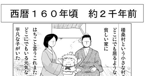 漫画 三国志ネタっぽいの 初火駆【ハツ・カク】のマンガ Pixiv