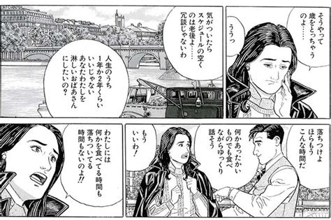 【写真】『孤独のグルメ』から：朝日新聞globe＋