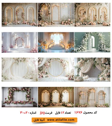 بک گراند آتلیه ای عکس عروس آتیلا فایل