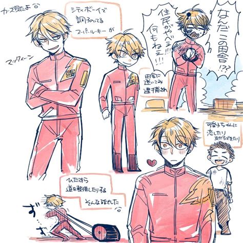 擬人化注意 友達皆無の粋がってる新人レーサーが田舎で迷子になって逮捕され留置され、初めての友達ができたり恋したりしつつ」ろいの漫画