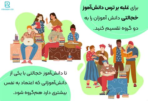 با دانش‌آموزان خجالتی چگونه برخورد کنیم؟ 1 15 راهکار عالی آکادمی روان