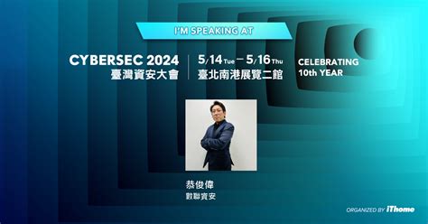 運用雲端數位靶場平台精實資安人員防護戰技經驗分享 Cybersec 2024