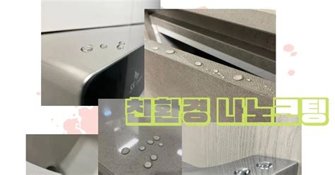 과천 벨라르테 나노하우스 숨고 숨은고수