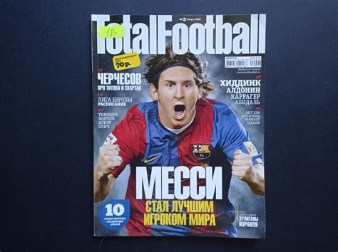 Soccer Magazine Cover