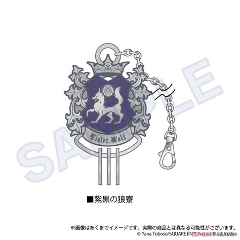 黒執事 ー寄宿学校編ー キャラキーリング 紫黒の狼寮 キャラクターグッズ 商品画像1