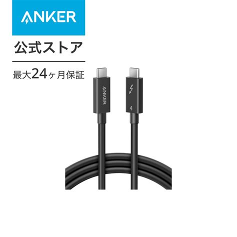 【楽天市場】anker Usb C ＆ Usb C ケーブル Thunderbolt 4 100w 40gbps 20m 100w出力
