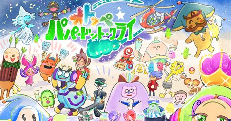 オトッペ オトッペ劇場版全員集合！ Ebitaのイラスト Pixiv