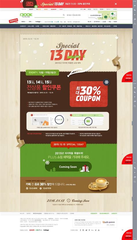 랜딩페이지에 있는 이정우님의 핀 웹디자인 인포그래픽 프로모션