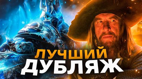 КАКОЙ ДУБЛЯЖ САМЫЙ ЛУЧШИЙ? - YouTube