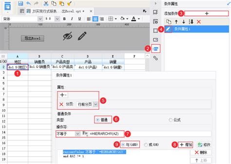 JS实现分Sheet导出Excel FineReport帮助文档 全面的报表使用教程和学习资料