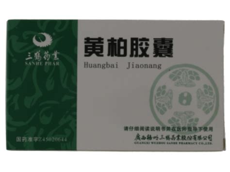 三鹤药业黄柏胶囊价格对比 兔灵
