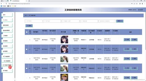 Java毕业设计：基于springboot的工资信息管理系统的设计与实现工资系统分析与设计毕业设计 Csdn博客