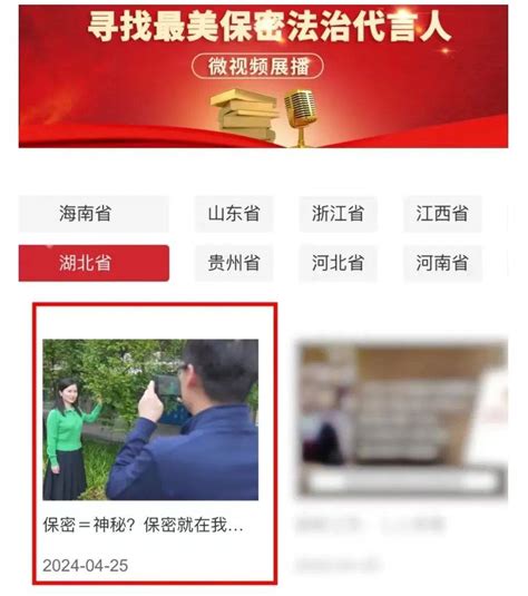 听身边人讲身边密事——我校扎实开展保密宣教月活动教职工国家秘密会上