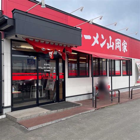 【札幌市手稲区】山岡家 新発寒店 ダイナマイトラーメンブログ 楽天ブログ
