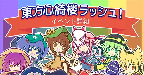 フィバ風 東方のキャラがぷよクエに登場！？ 河餅のマンガ 東方 東方心綺楼 ぷよぷよクエスト Pixiv