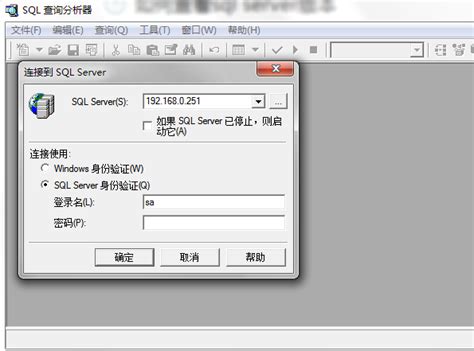 如何查看sql Server版本慕课猿问