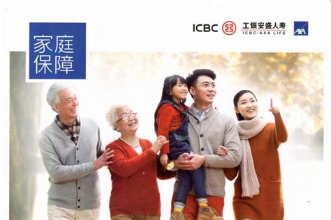 工银安盛人寿 御享人生