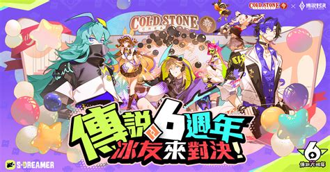 《garena 傳說對決》