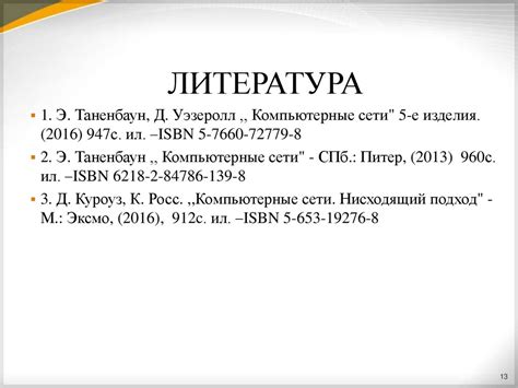 История развития компьютерных сетей презентация онлайн