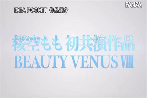 Ipzz 034 Beauty Venus Viii Post23【無料av動画】