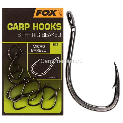 Крючки карповые с загнутым внутрь жалом Fox (Фокс) - Stiff Rig Beaked ...