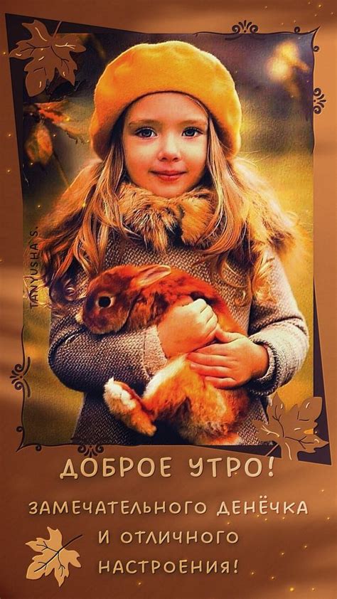 Красивые картинки Доброе утро октября 60 штук