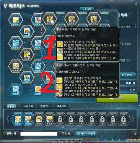 메이플스토리 직업 화제 하이퍼버닝 비숍 공략글 직업가이드6차강화템셋팅사냥터용어사전 2차수정中 Vortex Gaming