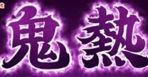 2022🔥9🔥24《土》特s超鬼アツ万券予想🔥中京競馬10r🔥💥厩舎関係者情報㊙️本日5万馬券的中🎯先週28万馬券など多数万券的中🎯｜👑ケン