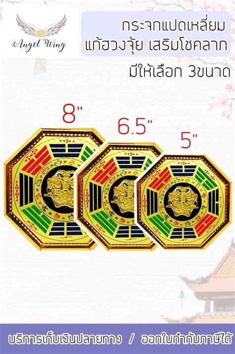 กระจกแปดเหลี่ยม สิงห์คาบดาบ เสือคาบดาบ กระจก8ทิศ แก้ฮวงจุ้ย แก้เคล็ด