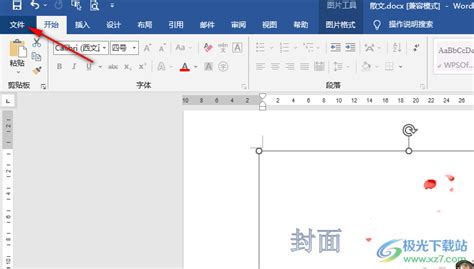 Word图片插入很模糊怎么办？ Word图片插入很模糊的解决方法 极光下载站