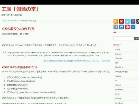Css3による画像を使わないリンクボタン作成チュートリアル・サンプル・ジェネレーターまとめ 56doc Blog
