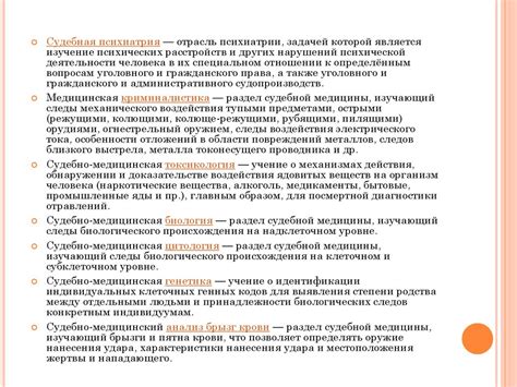 Судебная медицина - презентация онлайн