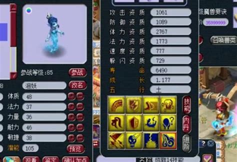 夢幻西遊：三大特殊技能的淚妖，因價值太高，主播中途停止打書 每日頭條