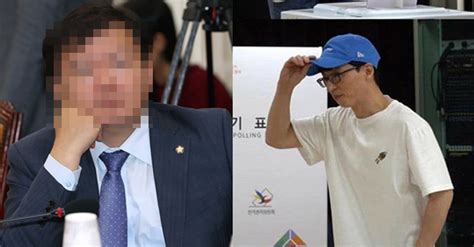 ‘파란 모자 썼다고 유재석을 ‘빨갱이로 몰아간 정치인 지식의정석 New