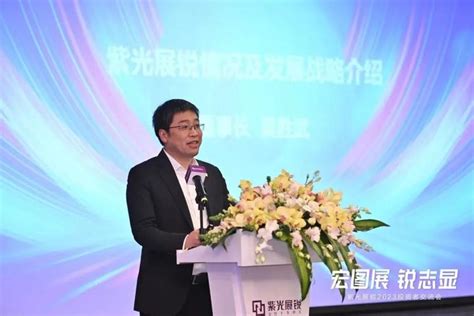 紫光展锐2023投资者交流会成功举办 知乎