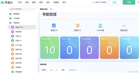有没有好用的人事管理系统？什么才是好的人事系统？人事系统工作台 Csdn博客