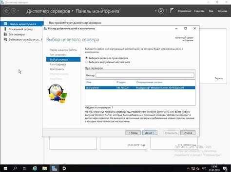 Установка и настройка Active Directory в Windows Server 2019
