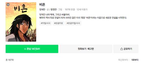 초초초스압주의 네이버 초창기~19년사이에 완결난 작품들중에 다시볼거 웹툰 웹소설 만화 에펨코리아