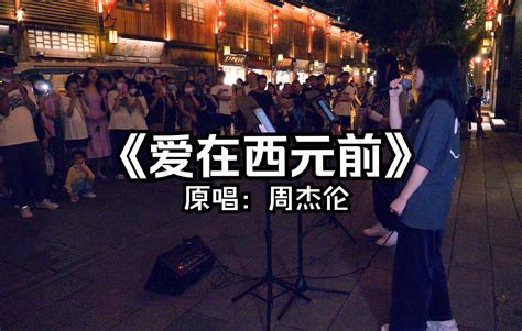 爱在♂西元前 Bilibilib站无水印视频解析——yiuios易柚斯