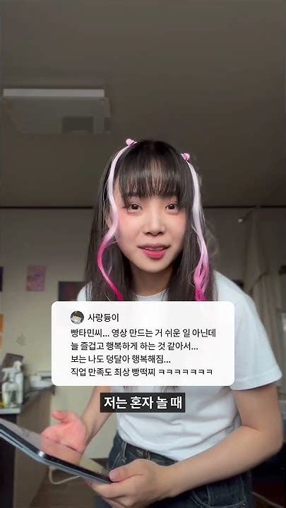 직업 만족도 최상 빵먹다살찐떡의 댓글읽기 Youtube