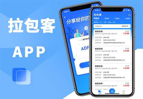 郑州安卓app开发公司高端专业苹果手机app软件应用系统定制设计制作外包费用多少钱 马上报价 河南威之德