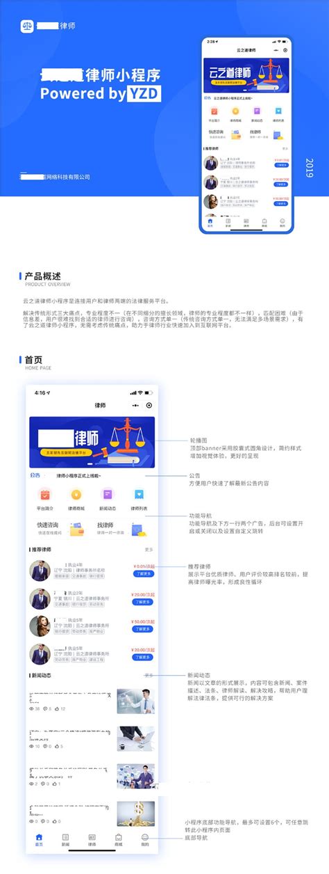 云之道律师小程序源码v128完整全开源 安装包小程序前端 Csdn博客