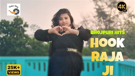 Hook Raja Ji Lagai Dinhi Choliya Ke Hook Arvind Akela Kalluji
