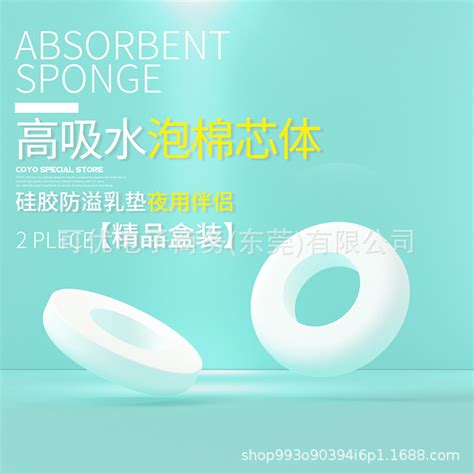源头工厂直销硅胶乳垫吸收芯体夜用吸收泡棉可水洗循环使用 阿里巴巴